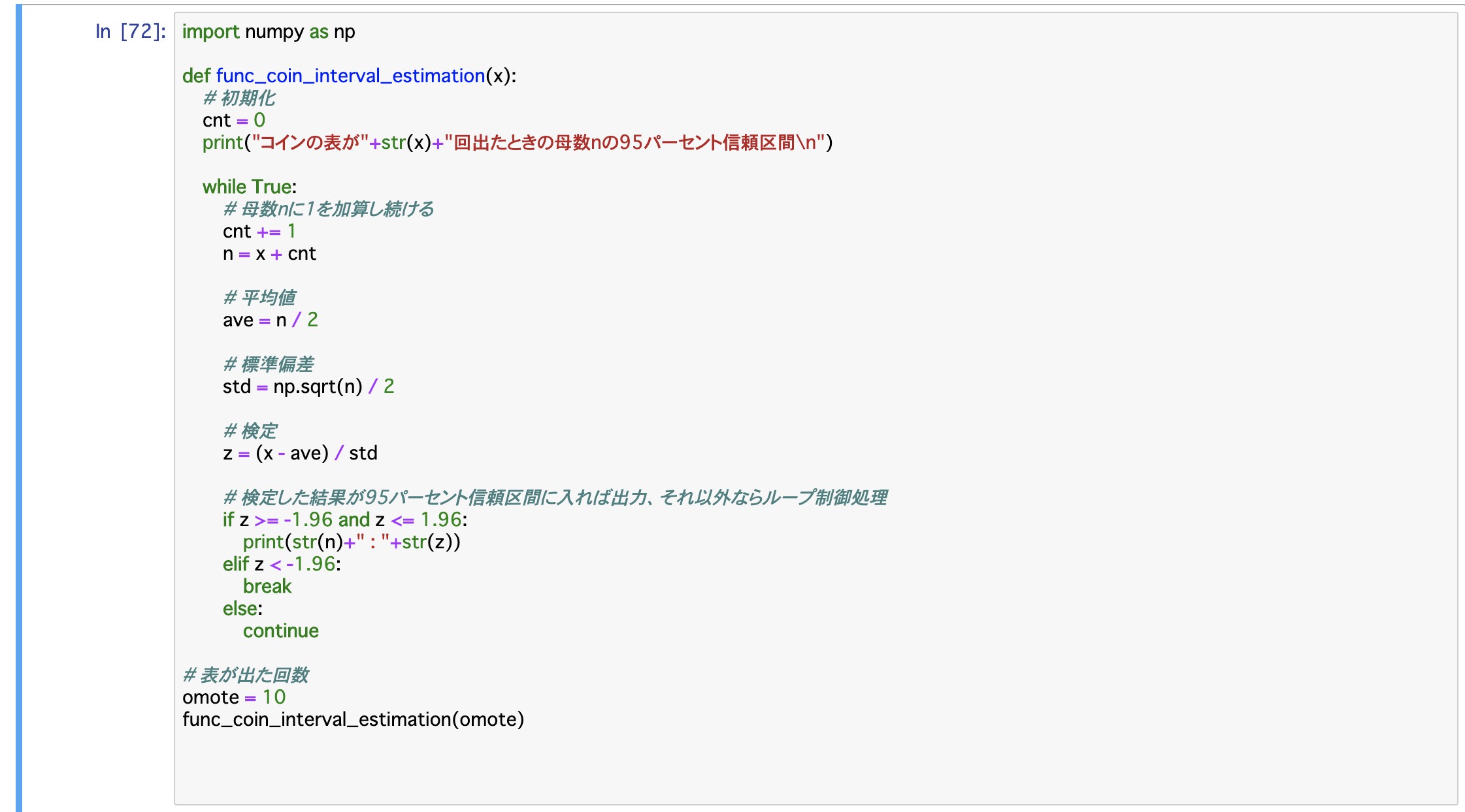 Pythonで95パーセント信頼区間を求める【中卒でも分かる統計学入門】 | プログラマーになった 「中卒」 男のブログ